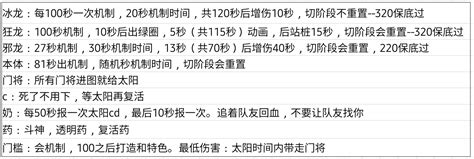 巴卡尔团本的细节（机制 控太阳释放时间） 沃特碧们的colg Dnf地下城与勇士 Colg玩家社区