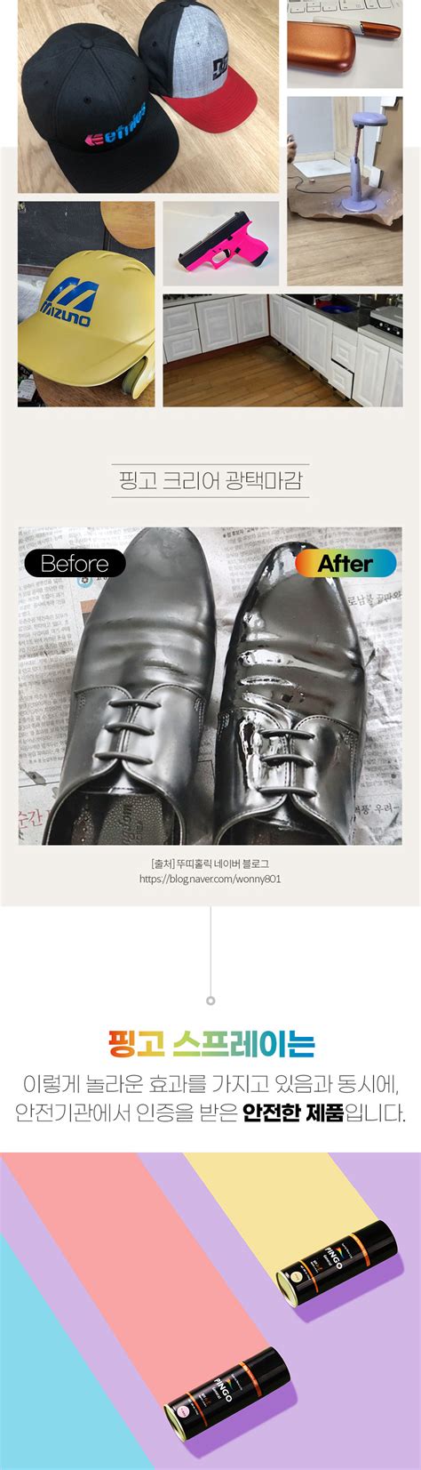 [상세페이지] 노루페인트 핑고스프레이 상세페이지 포트폴리오 크몽