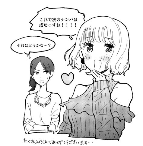 「わ～ッこんな伸びるとは思わなくて嬉しいですまた何らかの作品upするとおもうので機会があれば見てください内藤さんも喜ん」天海杏菜 Anna