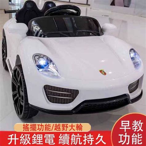 【公司貨免運】嬰兒童電動車四輪遙控汽車1 6歲男女寶寶玩具車 兒童電動車汽車 四輪玩具車兒童電動車 遙控車 可坐大人 露天市集 全台最