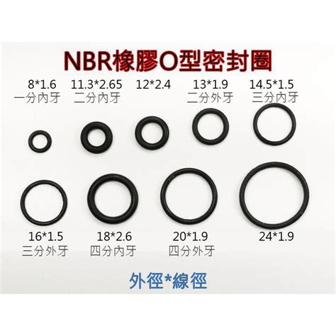 Nbr O環 O Ring 35mm~50mm各規格外徑 線徑 12mm 晴膠圈nitrile Rubber材質 蝦皮購物
