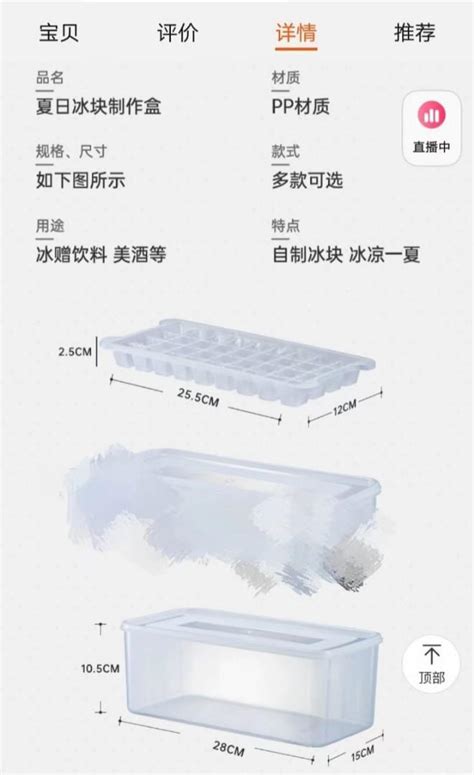 Ice Cube Marker And Stroage Bin Furniture And Home Living Kitchenware