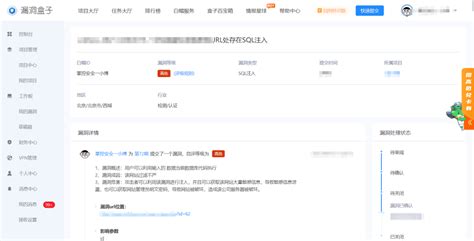 超级干货！如何挖公益src实战sql注入怎么挖sql注入src Csdn博客