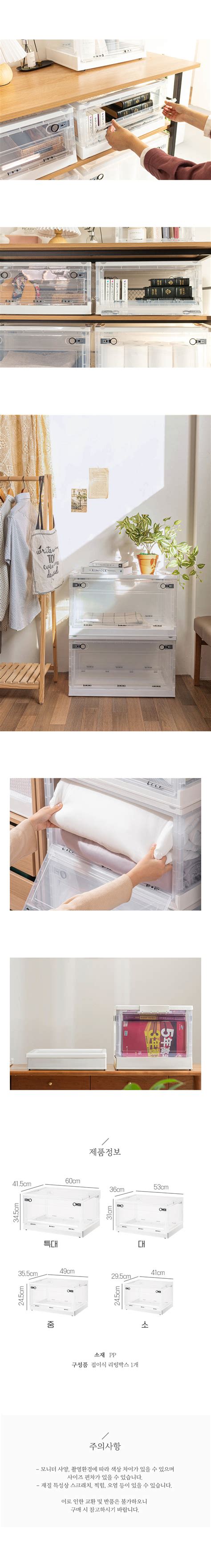 투명 접이식 리빙박스 수납정리함 4size 한샘몰