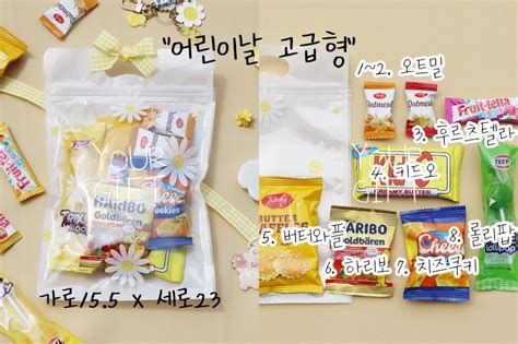 어린이날 유치원 어린이집 간식 꾸러미 주문 경기도 김포시 양촌읍 비즈프로필