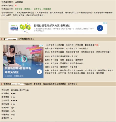 02手機號碼吉凶測試20210715 Sunnyjerry 的部落格 Udn部落格