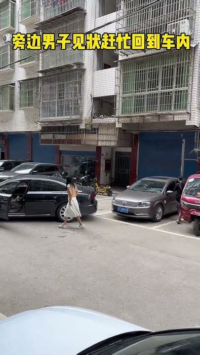 男子看到女司机停车目测车位，果断让她三分万万没想到女司机惊不惊喜意不意外 这操作都看傻了 这操作也是没谁了 Youtube