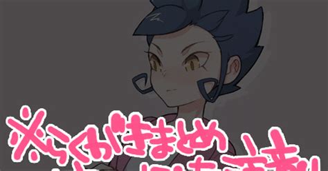 イナゴ 腐 【腐】らくがきまとめ。女体化注意。 のいのマンガ 女装 女体化 剣城優一 Pixiv