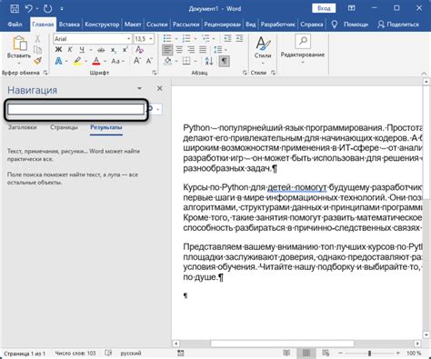 Как сделать текст более плотным в Microsoft Word База знаний Timeweb