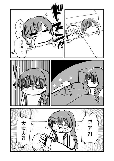 困ったときは冬優子ちゃんを訪ねるっすよdaily 森キノコ6 30ｻﾝｸﾘア05ab7 6府中の蹄跡09 108 11 12夏コミの漫画
