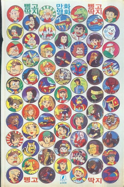 An Old Poster With Many Different Cartoon Characters In The Circle On