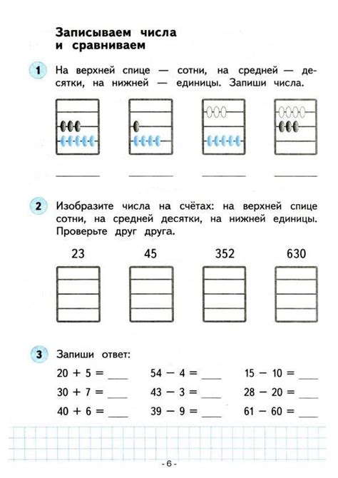 Рабочая тетрадь по математике 2 класс Башмаков Нефедова читать онлайн