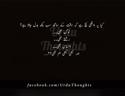 Famous Urdu Quotes Urdu Alfaz Urdu Iqtibas Poetry In Urdu