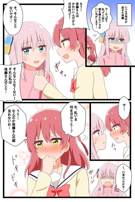 Gotou Hitori And Kita Ikuyo Bocchi The Rock Drawn By Taigaamylife