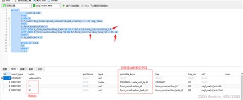 Mysql 速度优化 根据 Explain 添加索引mysql 增加索引 Explain Csdn博客