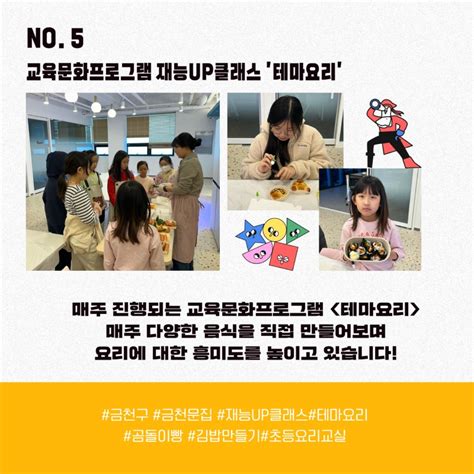 월간금천문집 11월호 기관 소식 금천청소년문화의집