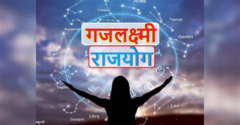 Gajkesari Yog 2023 Being Formed Before Shani Jayanti These 3 Zodiac