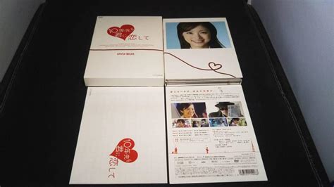 Jp Dvd 10年先も君に恋して Dvd Box パソコン・周辺機器