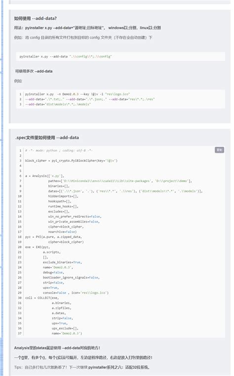 Mediapipe 打包exe 加入库 G月月鸟 博客园