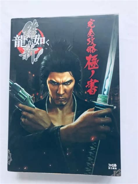 Yakuza Ryu Ga Gotoku Ishin Kouryaku Kiwami No Sho Guide Strategiebuch
