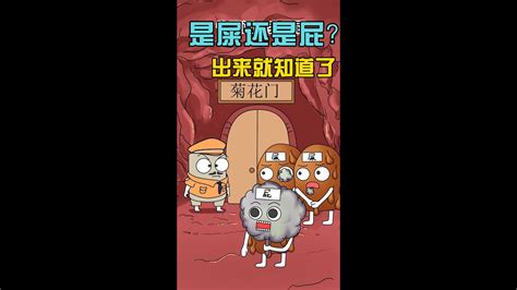 吃唐僧肉长生不老，吃唐僧痔疮可以吗？ Youtube