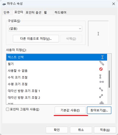 Putty 화면 마우스 커서 안 보일 때 해결 방법 엔지니어의 기록