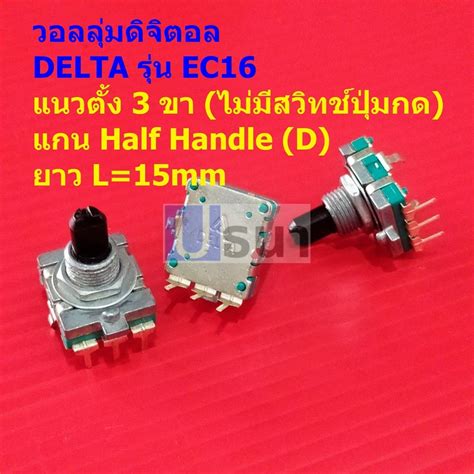 Volume Digital Rotary Encoder Audio Potentiometer 360 Degree Rotation