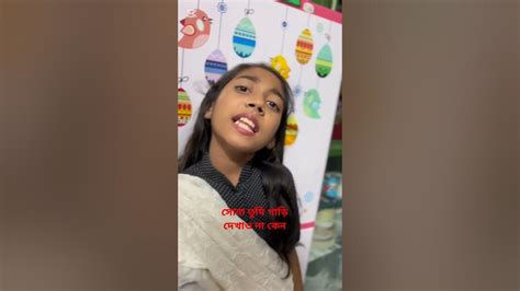 সোনা আমি দাড়ি রাখো না কেন Comedydance Funny Funnydanc Comedyfilms
