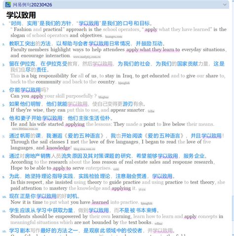 网易例句，英汉汉英多功能词典gjj 提取 英汉汉英 Freemdict Forum