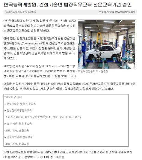 한국능력개발원 건설기술인교육센터