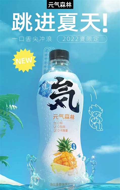 元气森林旗舰店 花瓣网