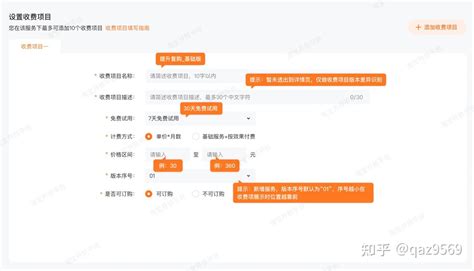 如何申请淘宝奇门资质（wms） 知乎