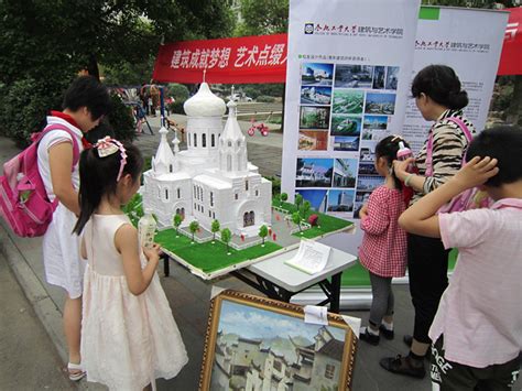学院举办校园文化进社区活动 合肥工业大学建筑与艺术学院