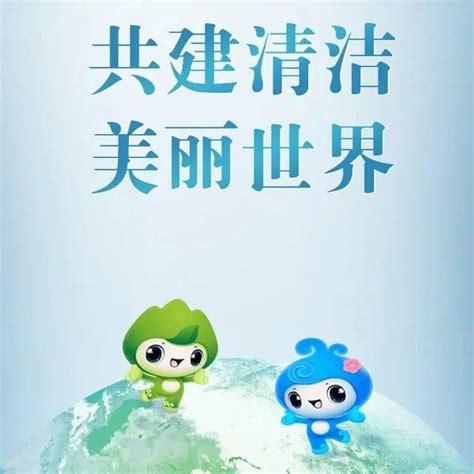 重点来了！生态环境部部署2022年六五环境日宣传工作活动文明主题