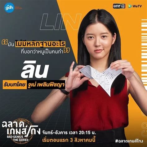 Lin Rinrada Nilthep Bad Genius Mydramalist