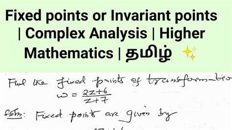 fixed points or invariant points complex analysis higher