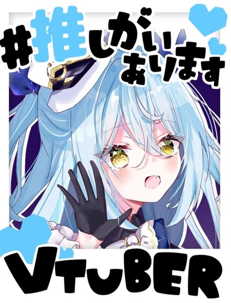 七つの草 On Twitter Rt Gekkoutukuyomi 推しがいありますvtuber ̗̀☾⋆ ̖́ 1週間前