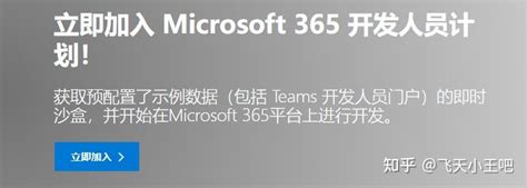微软开发者订阅e5免费使用office 365 知乎