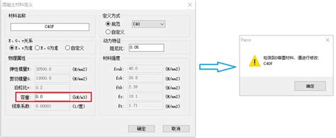 【软件更新】biad非线性结构分析软件paco Sap（2020 08 07） 行业新闻 北京市建筑设计研究院有限公司