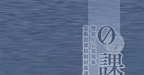 00課】 【00課】天使の唄【海容なる妄執】 青桐りっく＠多忙のマンガ 【00課】交流 【00課】霊障 【00課】海容なる妄執