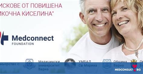 До края на януари продължават безплатните изследвания за високи нива на