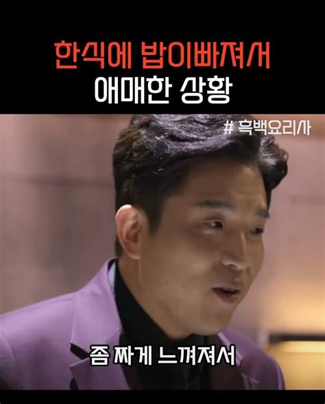 양식에 와인이 빠져서 애매한 상황 짜다는 걸로 별점 1개가 가장 많은 곳이 부산에서 우리 업장일 거야 사실 개인마다 느끼는 염도는 다르기 때문에 짜다는 말에 스스로