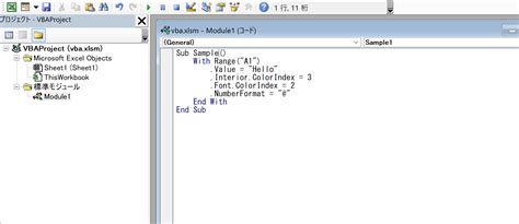 【vba】withをマスター！基本と応用テクニック Command Lab Tech