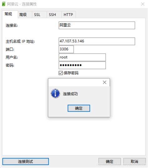 Navicat连接linux服务器的mysql出现连接不上的问题navicat连接不上linux中mysql Csdn博客
