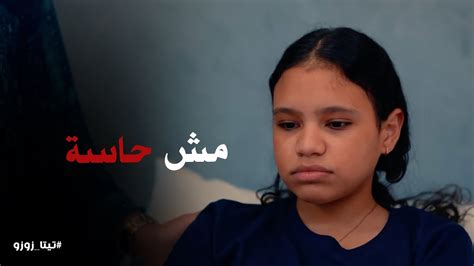 أصعب مرحلة وصلت ليها ديجا بعد كل اللي حصل تيتازوزو Youtube