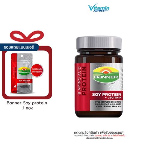 Banner Protein แบนเนอร์ซอยโปรตีน “สดใส ไม่เพลีย พร้อมลุยงาน” 30 แคปซูล