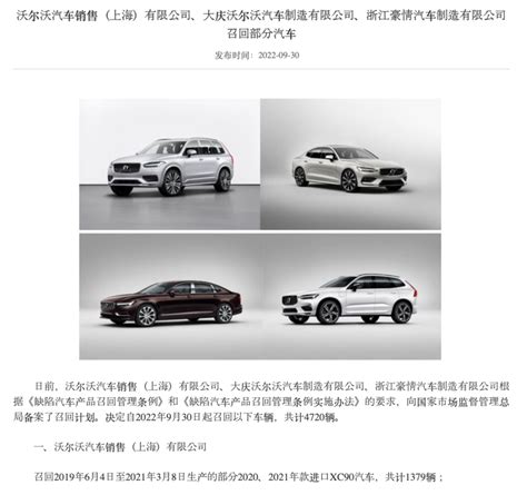 볼보 배터리 폭발 위험으로 中서 Xc90 리콜