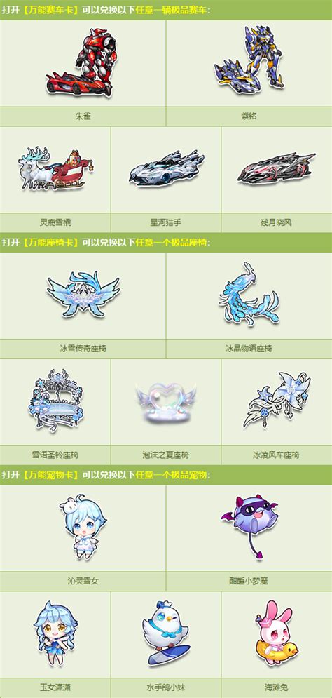 终极魔法阵年末焕新，快来领取属于你的心动美衣吧！ Qq飞车官方网站 腾讯游戏 竞速网游王者 突破300万同时在线
