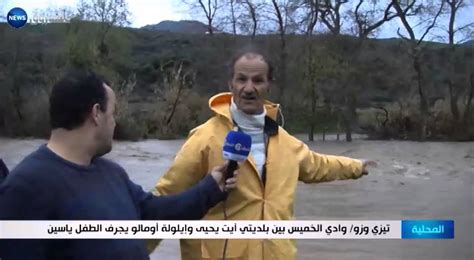 تيزي وزو وادي الخميس بين بلديتي آيت يحيى وإيلولة أومالو يجرف الطفل