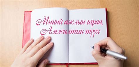 Officemall Өглөө бүрийг инээдээр угтаж Үдэш бүрийг жаргалаар үдэж Урт